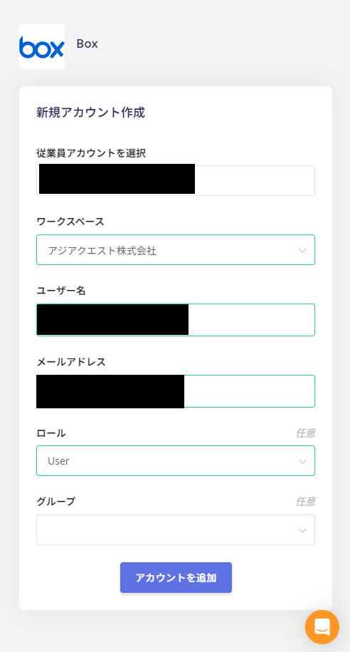 SaaSを管理するSaaS、Admina使ってみた